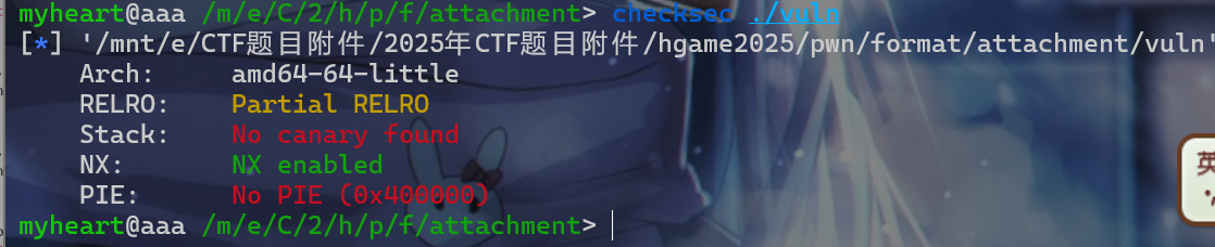 2025hgame week1 | iyheart的博客